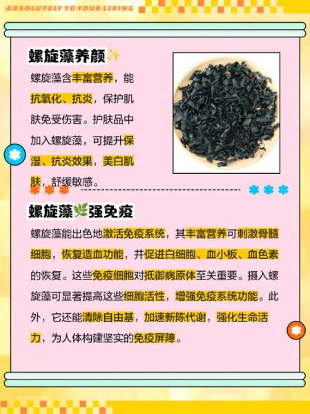 螺旋藻对胃病有作用吗_螺旋藻治胃炎效果怎么样-第1张图片-山城妙识