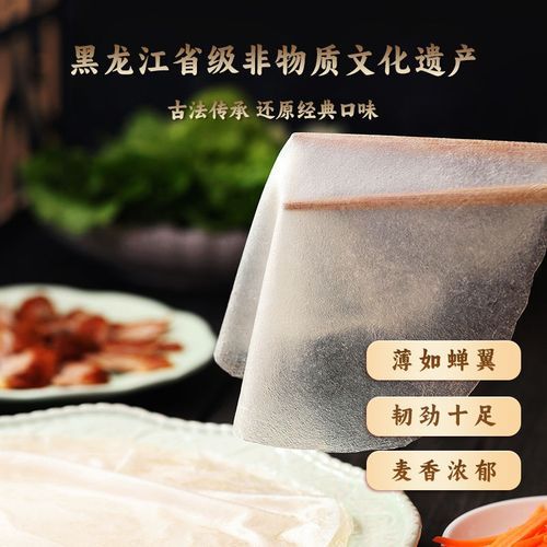 东北春饼店加盟费用_正宗东北春饼怎么做-第1张图片-山城妙识