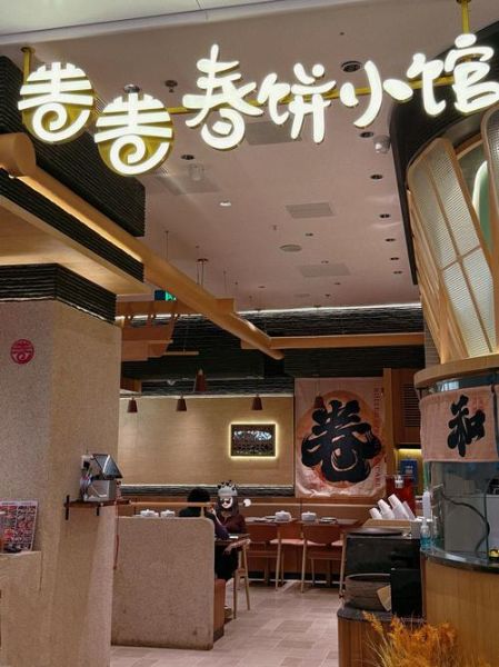 东北春饼店加盟费用_正宗东北春饼怎么做-第2张图片-山城妙识