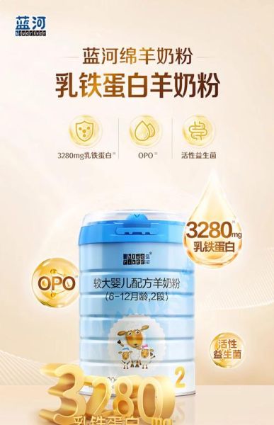中国最好的羊奶粉品牌_哪款适合宝宝-第1张图片-山城妙识