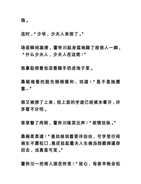 躲进你怀里_时衿小说讲了什么-第1张图片-山城妙识