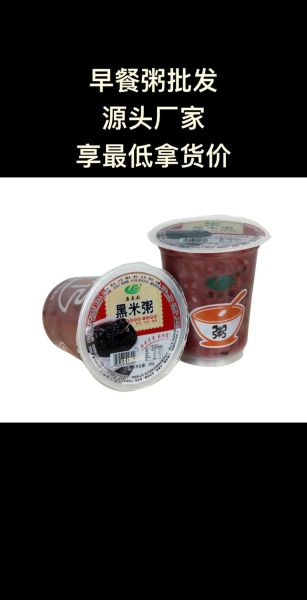 早餐粥配送批发哪家好_怎么选靠谱供应商-第2张图片-山城妙识