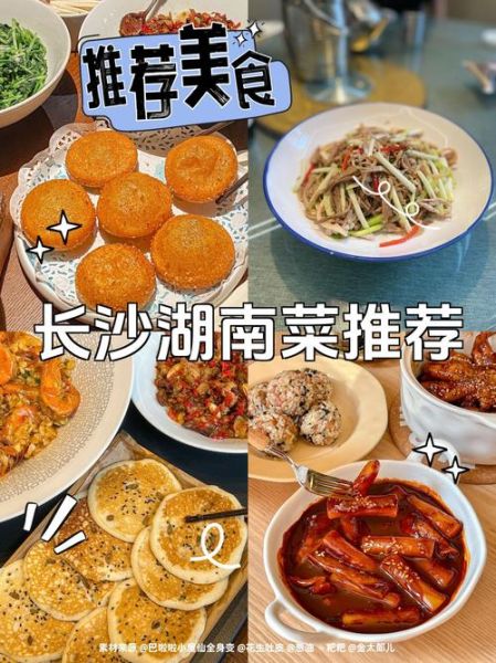湖南小吃美食排名_哪些小吃最正宗-第1张图片-山城妙识