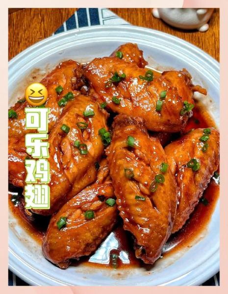 川味可乐鸡翅怎么做_正宗做法窍门-第2张图片-山城妙识 川味可乐鸡翅怎么做_正宗做法窍门-第2张图片-山城妙识