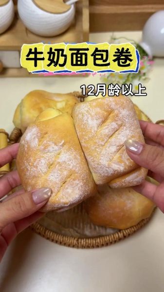牛奶面包怎么做_牛奶面包为什么失败-第2张图片-山城妙识