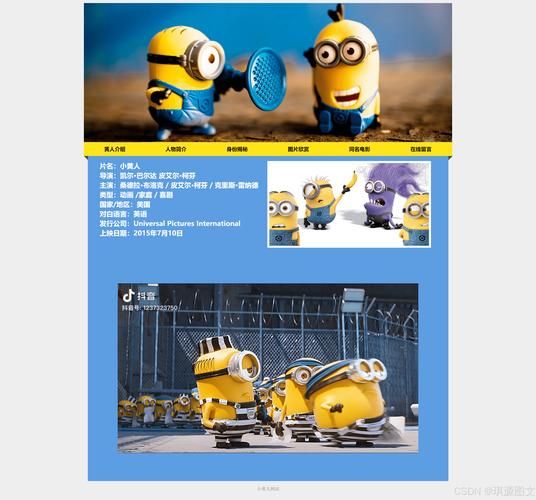 小黄人电影剧情讲了什么_小黄人电影适合孩子看吗-第3张图片-山城妙识 小黄人电影剧情讲了什么_小黄人电影适合孩子看吗-第3张图片-山城妙识