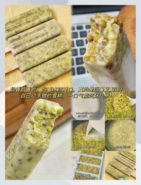 绿豆冰棒怎么做_绿豆冰棒的做法步骤-第1张图片-山城妙识 绿豆冰棒怎么做_绿豆冰棒的做法步骤-第1张图片-山城妙识