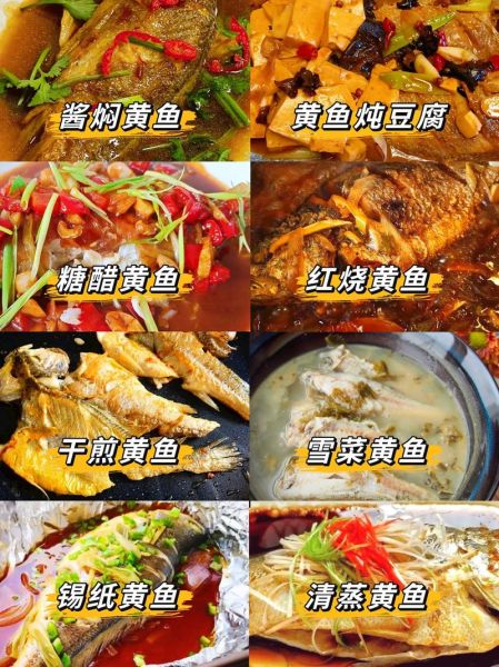 炖黄鱼怎么做好吃_炖黄鱼的家常做法-第1张图片-山城妙识 炖黄鱼怎么做好吃_炖黄鱼的家常做法-第1张图片-山城妙识