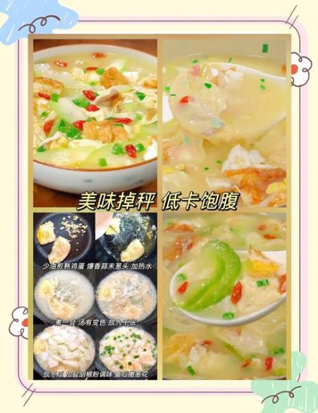 冬瓜鸡蛋汤的做法_冬瓜鸡蛋汤怎么做好喝-第2张图片-山城妙识 冬瓜鸡蛋汤的做法_冬瓜鸡蛋汤怎么做好喝-第2张图片-山城妙识