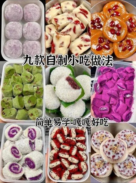 小吃美食做法大全_新手也能零失败吗-第2张图片-山城妙识 小吃美食做法大全_新手也能零失败吗-第2张图片-山城妙识