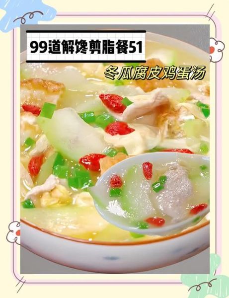 冬瓜鸡蛋汤的做法_冬瓜鸡蛋汤怎么做好喝-第3张图片-山城妙识 冬瓜鸡蛋汤的做法_冬瓜鸡蛋汤怎么做好喝-第3张图片-山城妙识