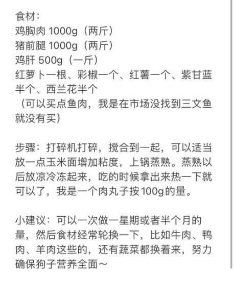 自制狗粮比例是多少_如何科学配比-第1张图片-山城妙识 自制狗粮比例是多少_如何科学配比-第1张图片-山城妙识
