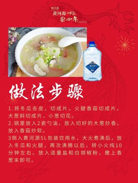 火腿炖冬瓜怎么做_火腿炖冬瓜热量高吗-第1张图片-山城妙识
