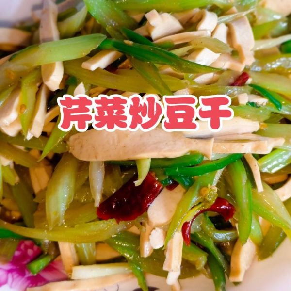 芹菜香干怎么炒好吃_芹菜香干的做法大全窍门-第3张图片-山城妙识 芹菜香干怎么炒好吃_芹菜香干的做法大全窍门-第3张图片-山城妙识