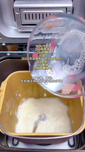 面包机做面包需要多长时间_面包机做面包多久能好-第1张图片-山城妙识 面包机做面包需要多长时间_面包机做面包多久能好-第1张图片-山城妙识