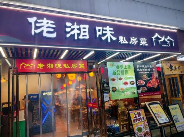 湘菜馆名字大全_如何取名更吸引人-第3张图片-山城妙识 湘菜馆名字大全_如何取名更吸引人-第3张图片-山城妙识