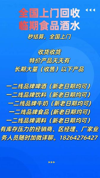 饮料批发网哪家好_如何拿到最低进货价-第2张图片-山城妙识