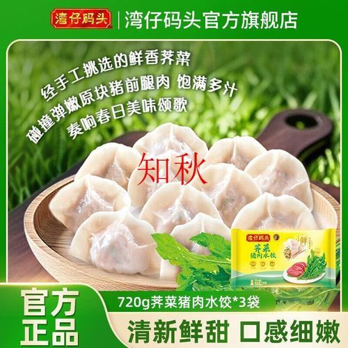 湾仔码头冻饺子有多脏_湾仔码头冻饺子安全吗-第2张图片-山城妙识