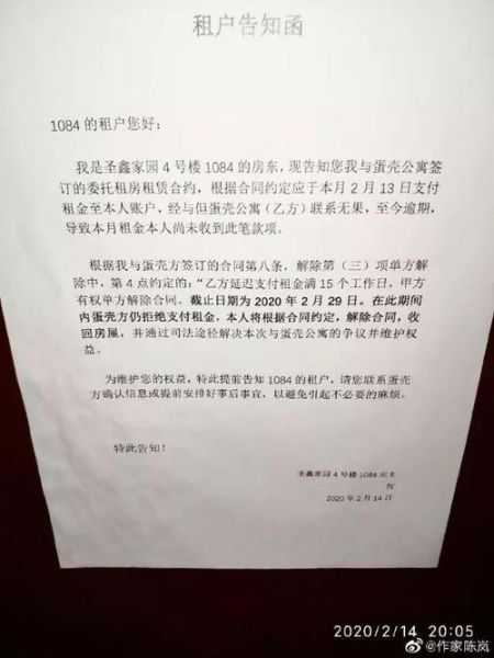 蛋壳公寓暴雷原因_租客维权指南-第1张图片-山城妙识