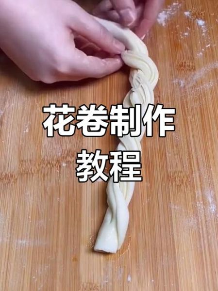 花卷最简单做法_新手零失败步骤-第3张图片-山城妙识