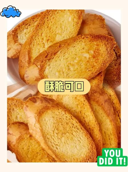 奶香面包干怎么做_奶香面包干热量高吗-第2张图片-山城妙识