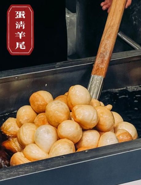 蛋清羊尾是什么_蛋清羊尾为什么叫羊尾-第1张图片-山城妙识