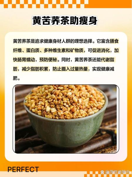 苦荞茶的好处和坏处有哪些_长期喝苦荞茶会伤胃吗-第3张图片-山城妙识