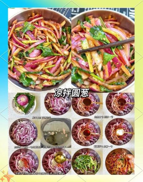 东北凉菜的做法大全_家常怎么做才够味-第3张图片-山城妙识