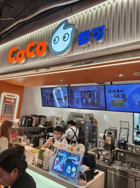 都可coco奶茶加盟费多少钱_都可coco奶茶加盟条件-第2张图片-山城妙识