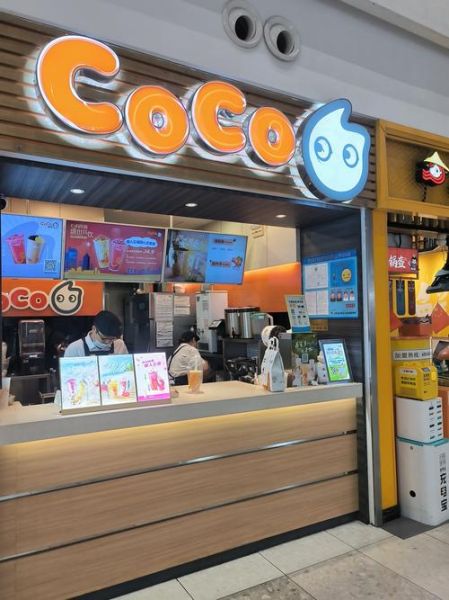 都可coco奶茶加盟费多少钱_都可coco奶茶加盟条件-第1张图片-山城妙识
