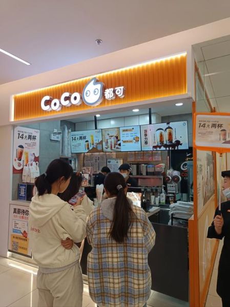 都可coco奶茶加盟费多少钱_都可coco奶茶加盟条件-第3张图片-山城妙识