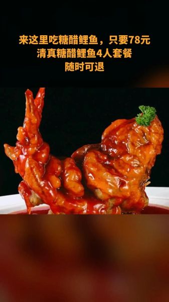 糖醋鱼怎么做_糖醋鱼的做法大全-第2张图片-山城妙识