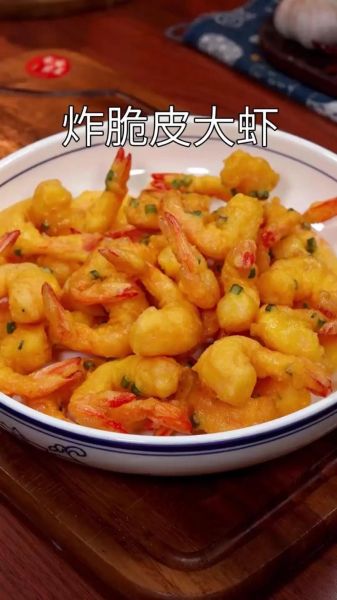 油炸虾子怎么做好吃_油炸虾子的做法大全-第3张图片-山城妙识