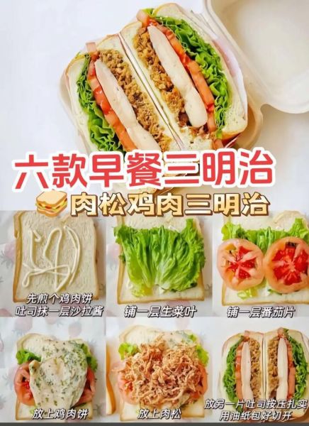 三明治怎么做_三明治的做法简单-第1张图片-山城妙识 三明治怎么做_三明治的做法简单-第1张图片-山城妙识