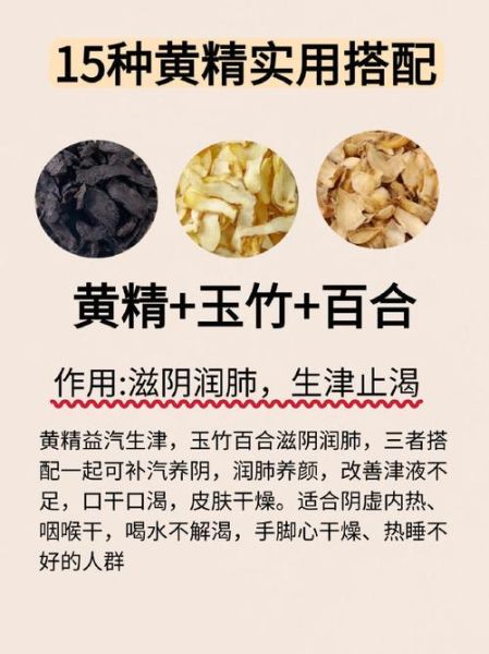 黄精怎么吃效果最好_黄精的正确食用方法-第2张图片-山城妙识 黄精怎么吃效果最好_黄精的正确食用方法-第2张图片-山城妙识