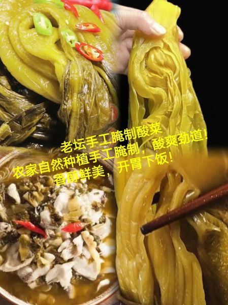 农村老咸菜怎么做_老咸菜腌制方法-第1张图片-山城妙识