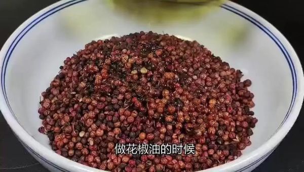 怎么炸花椒油才香_花椒油怎么做才麻-第1张图片-山城妙识 怎么炸花椒油才香_花椒油怎么做才麻-第1张图片-山城妙识