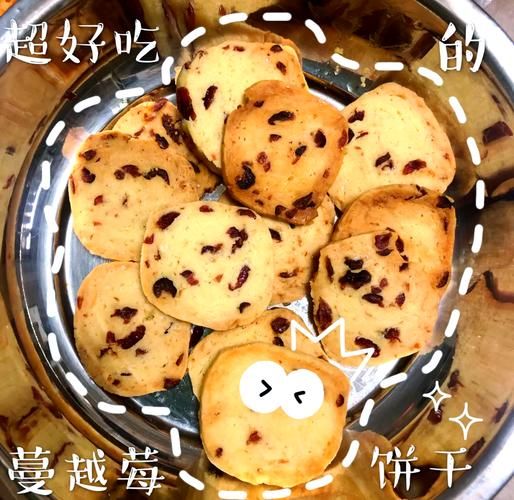 蔓越莓饼干家常烤箱做法_新手零失败技巧-第2张图片-山城妙识 蔓越莓饼干家常烤箱做法_新手零失败技巧-第2张图片-山城妙识