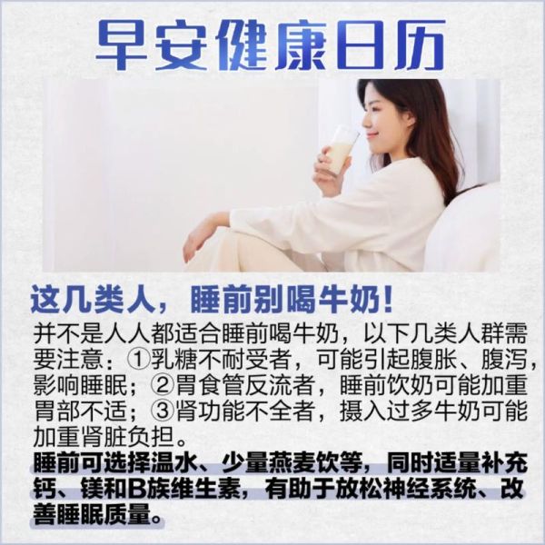 女性睡前喝牛奶会胖吗_睡前喝牛奶的最佳时间-第1张图片-山城妙识
