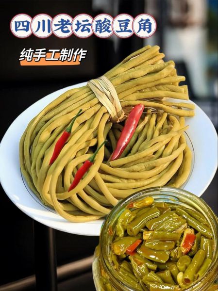 酸豇豆怎么保存_酸豇豆可以冷冻吗-第3张图片-山城妙识