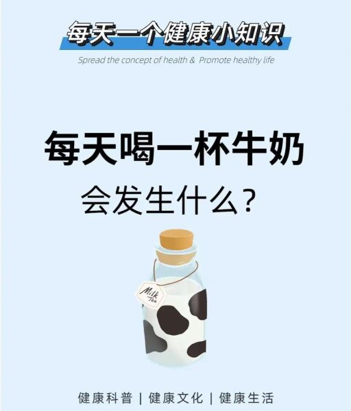 纯牛奶的功效与作用_长期喝纯牛奶有哪些好处-第2张图片-山城妙识