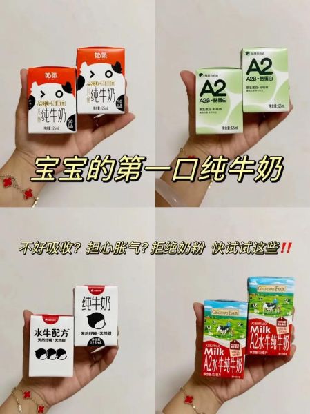 小孩喝鲜牛奶好还是纯牛奶好_哪个更适合儿童成长-第1张图片-山城妙识