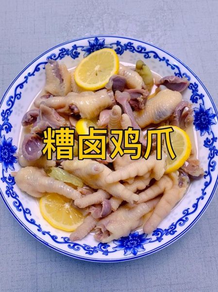 家庭糟卤鸡爪怎么做_糟卤鸡爪需要煮多久-第2张图片-山城妙识 家庭糟卤鸡爪怎么做_糟卤鸡爪需要煮多久-第2张图片-山城妙识
