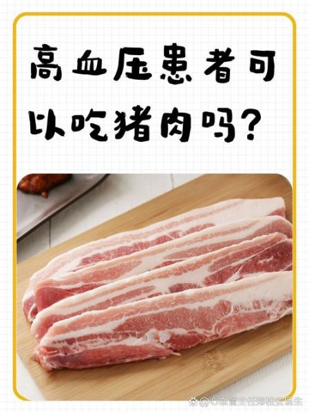 猪肉营养价值高吗_吃猪肉会胖吗-第2张图片-山城妙识