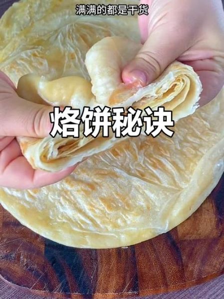 电饼铛烙饼不硬小窍门_为什么烙饼总是发硬-第1张图片-山城妙识