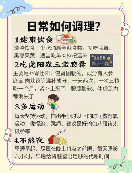 补肾壮阳吃什么药膳_肾虚早泄怎么调理-第2张图片-山城妙识