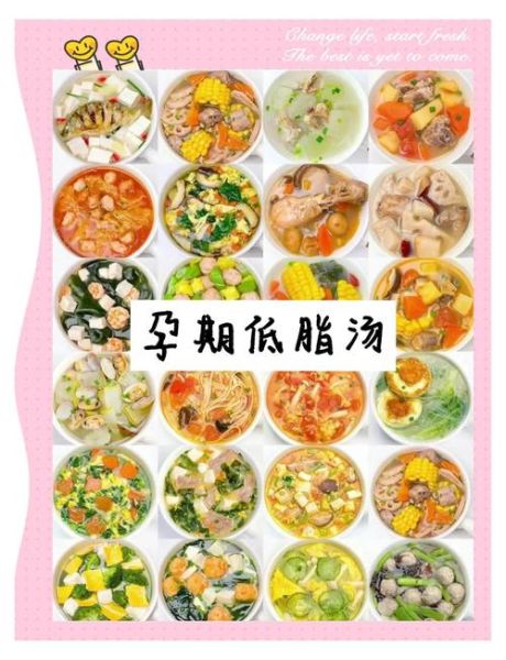 孕妇汤谱大全_孕妇喝什么汤对胎儿好-第3张图片-山城妙识