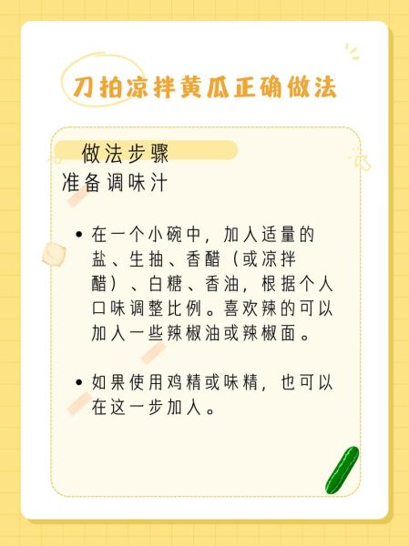 刀拍凉拌黄瓜怎么做_刀拍凉拌黄瓜家常做法-第3张图片-山城妙识