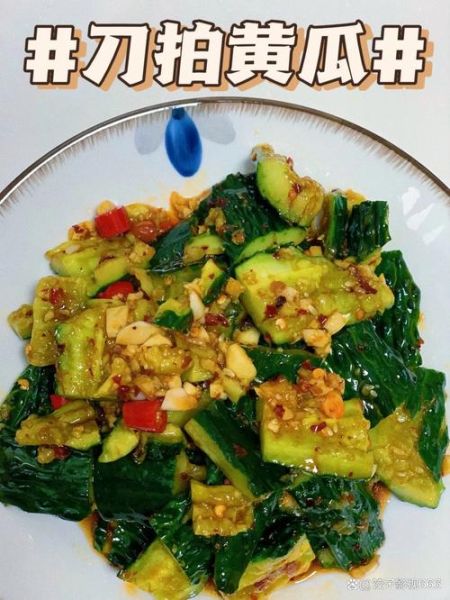 刀拍凉拌黄瓜怎么做_刀拍凉拌黄瓜家常做法-第2张图片-山城妙识