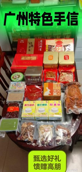 广州特产有哪些好吃的_广州必买伴手礼推荐-第1张图片-山城妙识